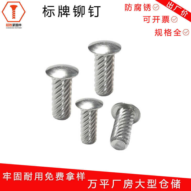 Metal 2 ☆ Gb827 Stainless Steel 304 Rolled Wer 316 Label Rivet, Washed ...