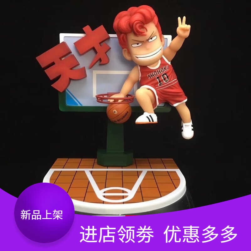 Anime 3 Genius C2 Sakuragi Hanamichi Shobei Handcrafted Slam Dunk Scene ...