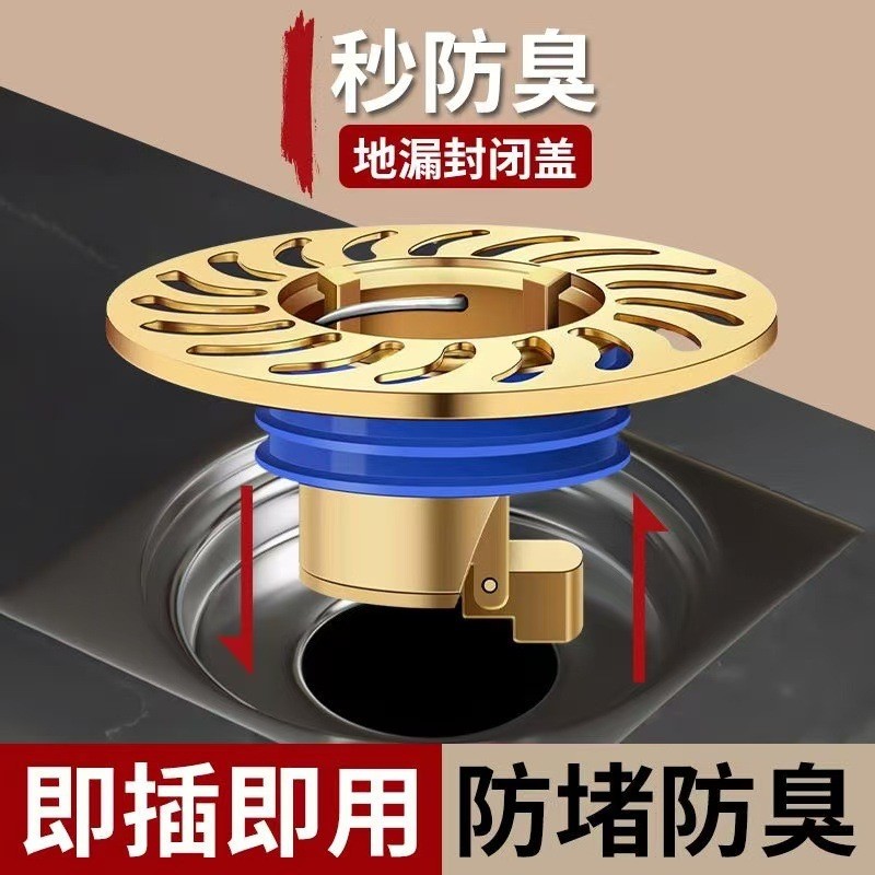 Copper Anti Odor Floor Drain Core, Large Filter Screen, Bathroom Sewer ...