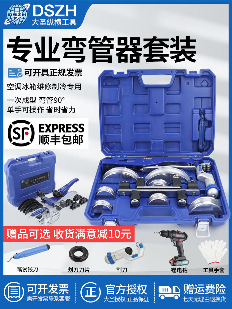 Dasheng Combination Pipe Bender CT-999RF Manual Copper Pipe Bender 6 ...