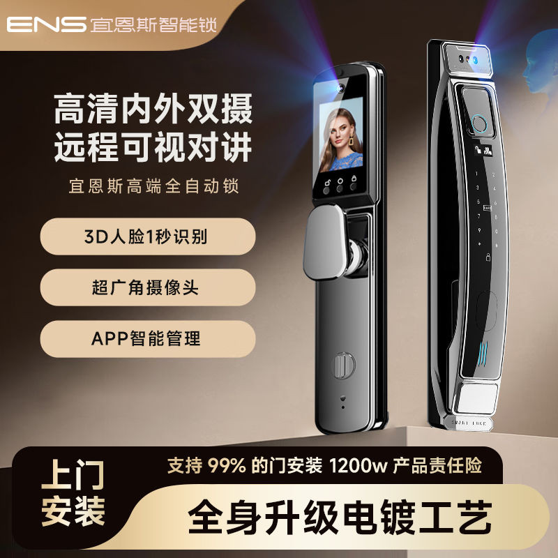 Dual Camera Smart Door Lock 3D Face Recognition Fingerprint Electronic ...