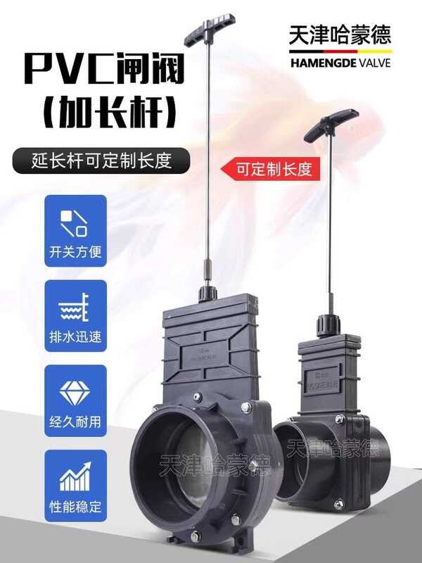 PVC extended stem gate plastic koi fish pond, filtration chamber, plug ...