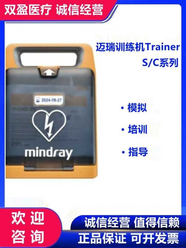 Mindray AED Automatic External Defibrillator C2 Training Machine CPR ...