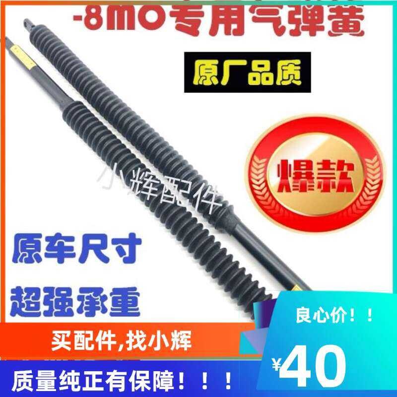 Komatsu PC200 220 210 240-8MO engine hood strut engine hood gas spring ...