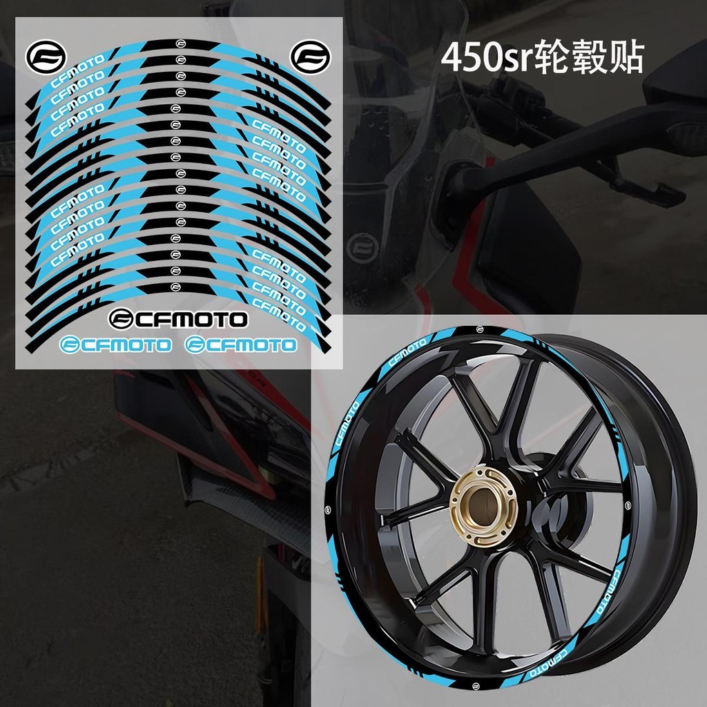 17 Inch Universal Wheel Mags Stickers for CFMOTO 450sr 250sr NK MT GT ...