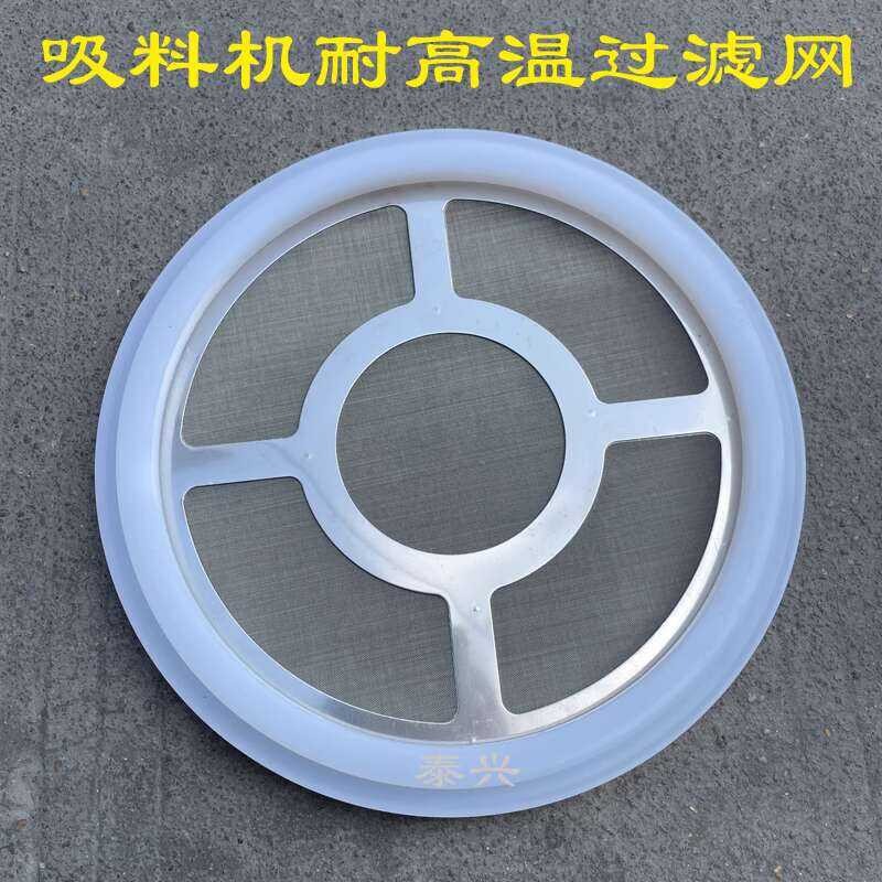 Mag-filter Suction screen suction Machine hopper stainless steel ...