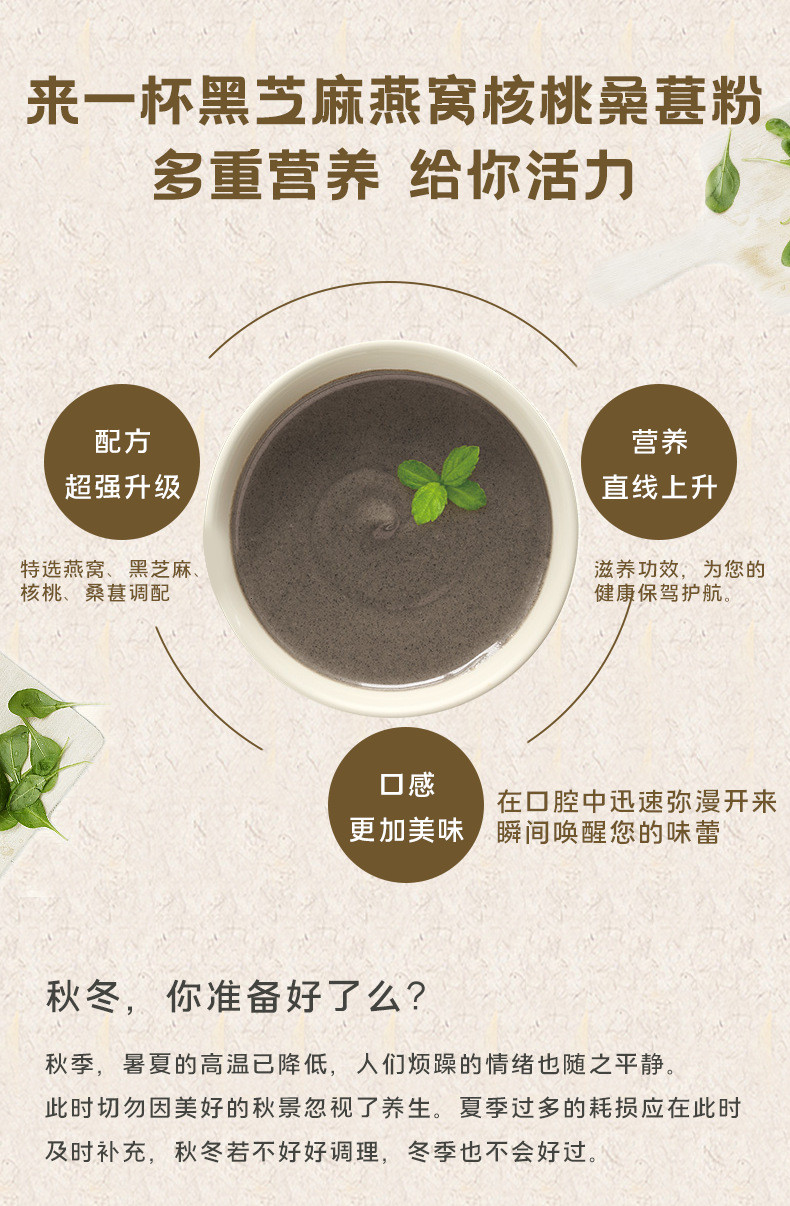 Breakfast powder small package walnut bird's nest mulberry black sesame ...