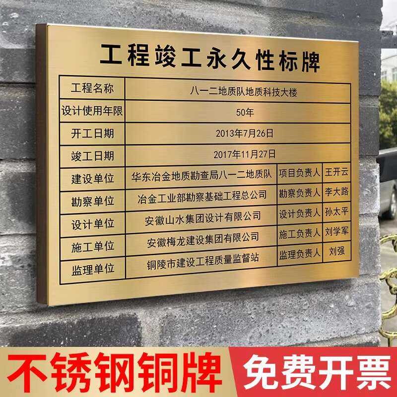 Tt Sign Of Completion, Quality Responsibility Metal Stainless ...