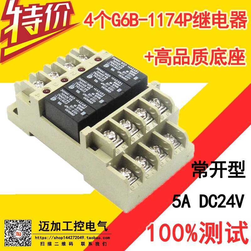 ღ Terminal relay module G6B-1174P-US with base socket G6B-4BND DC24V fd | Shopee Philippines