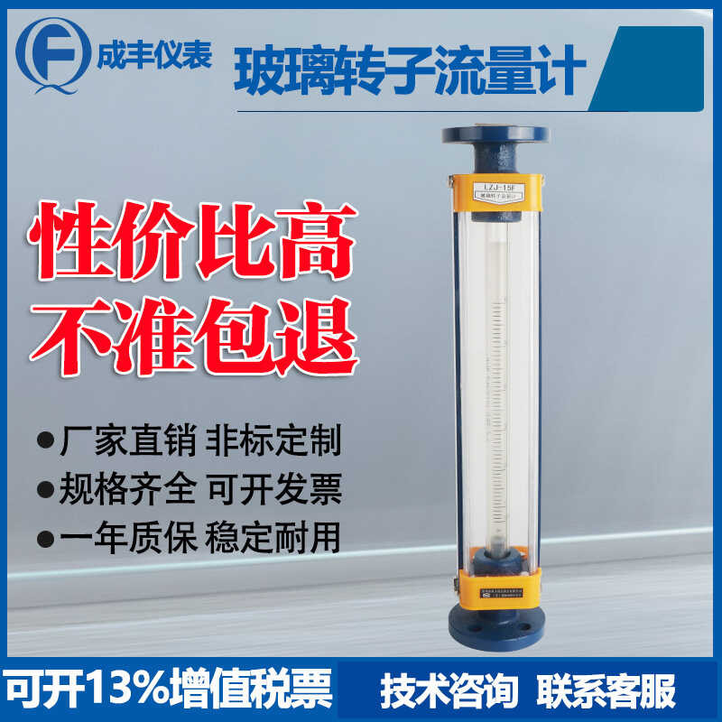 Float LZJ-15F gas nitrogen at oxygen production, flow meter glass rotor ...