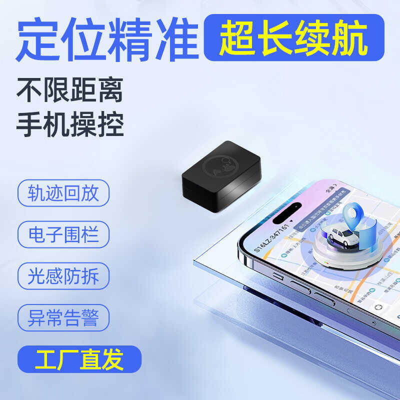 Lokasor GPS, kotse, motorsiklo, elektriko, lokasyon Beidou satelit ...