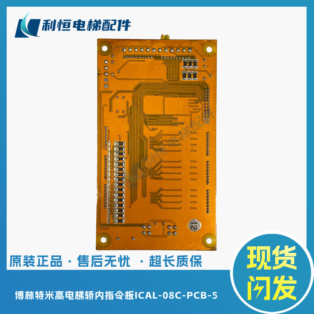 Bollinger Migao elevator car communication board/in car command board ICAL-08C-PCB-5/8 for sale ...