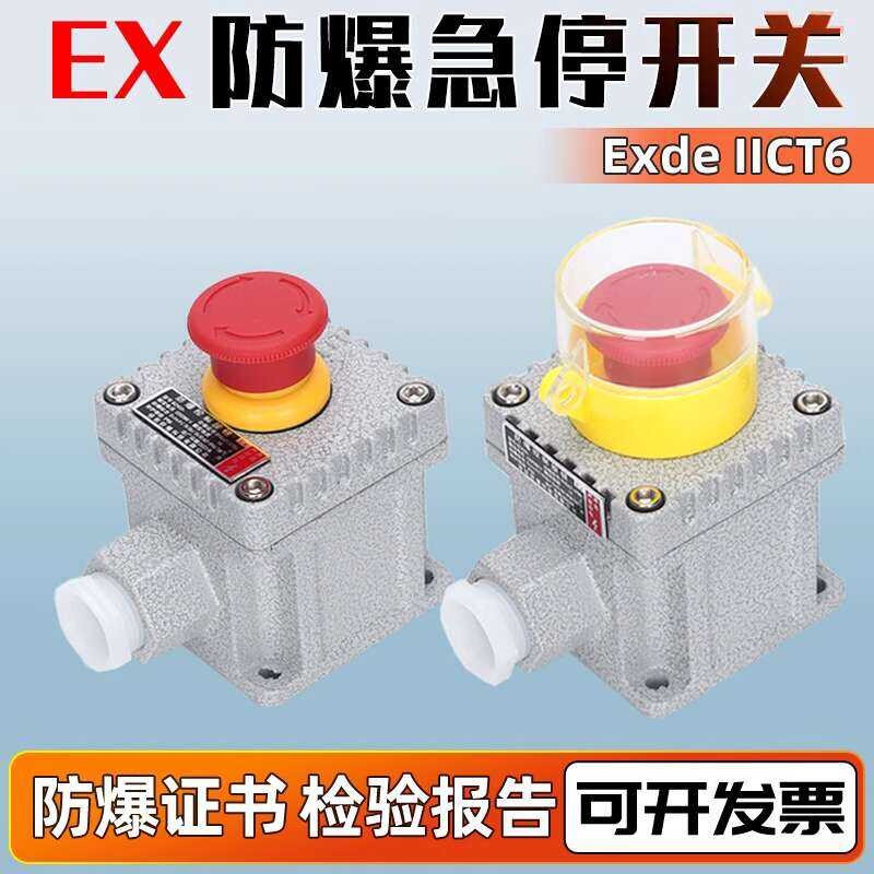 Emergency button emergency stop switch LA/BZA53 self-locking power ...