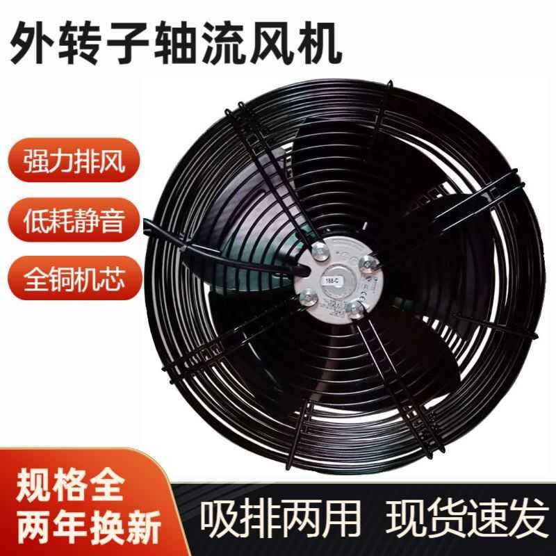 Micro light external rotor mesh hood YWF4D-500 condenser engine cold ...