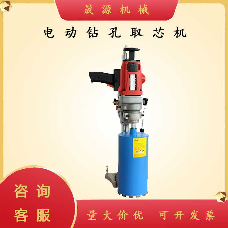 Mag-drilling at Coring concrete pavement machine, wall and floor ...