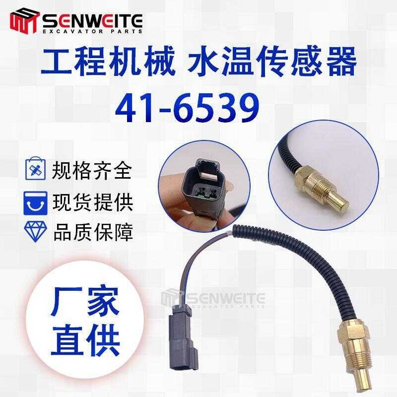 Accessories ng makina para sa excavator load water temperature sensor ...