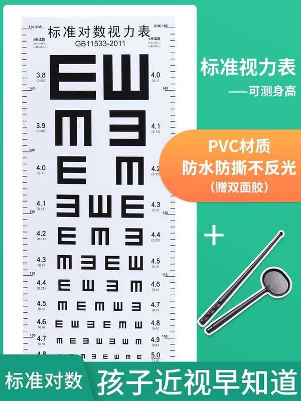 E-chart for the measure of the eye degree myopia test table | Shopee ...