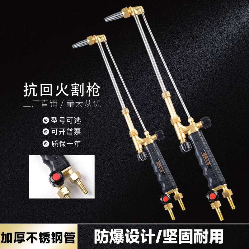 Anti tempering cutting gun G01-30 100 300 injection suction explosion ...