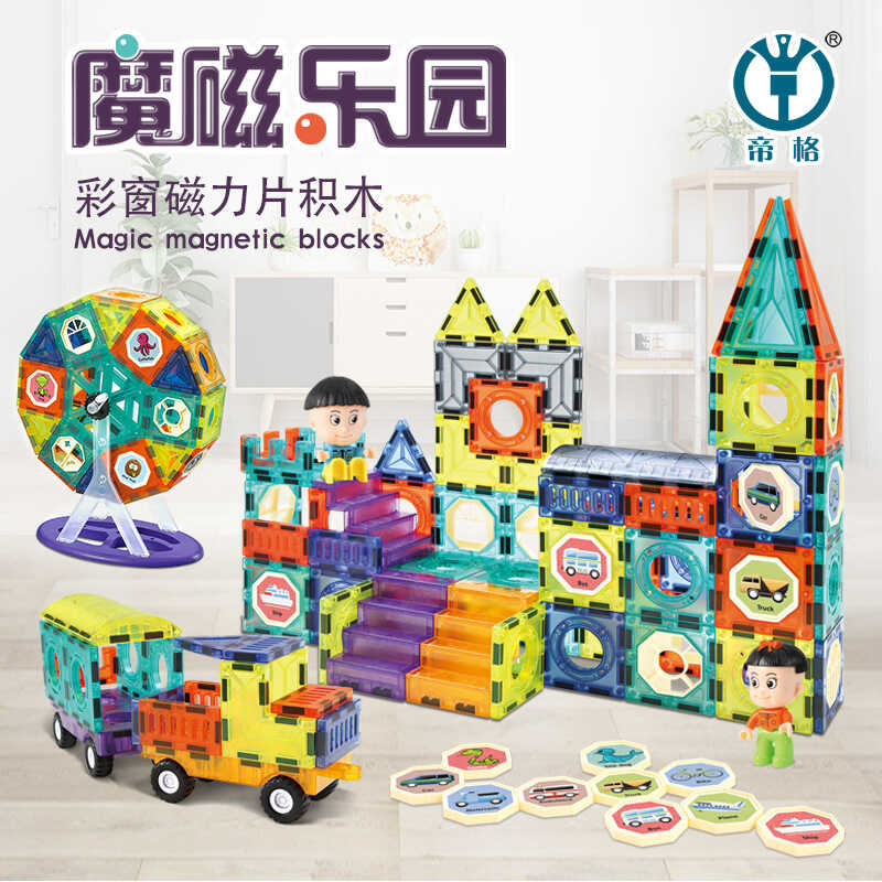 D1 Park Color Window Sheet Children's Slide Ball Magnetic Building ...