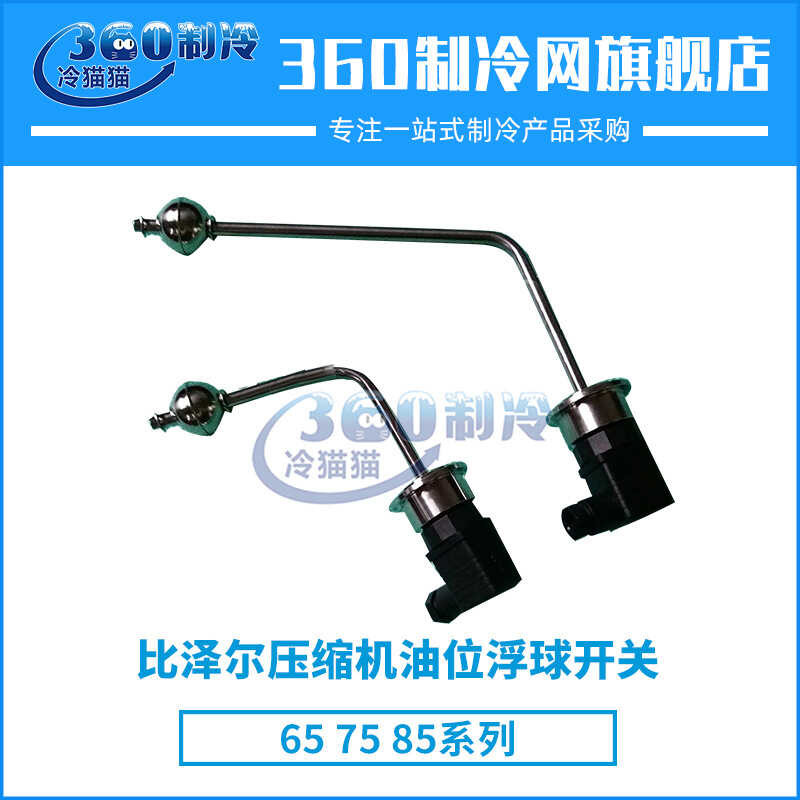 BITZER compressor oil level float switch BITZER central air ...