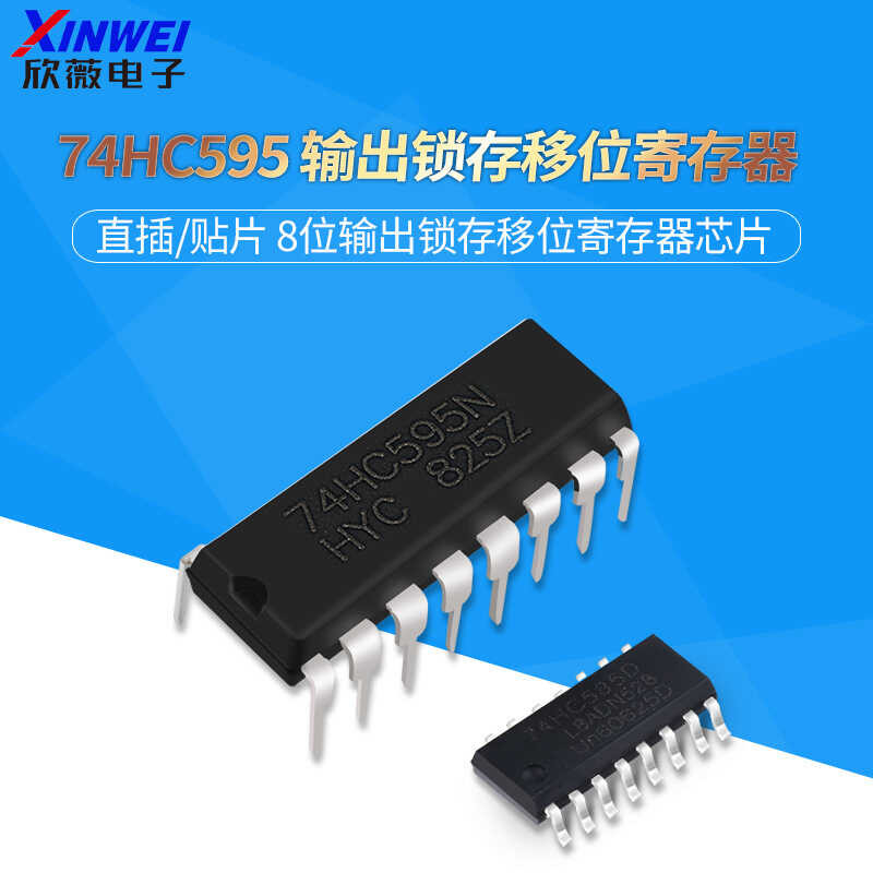 74HC595 SM74HC595D 74HC595D 8-bit output latch shift register direct insertion/SMT | Shopee ...