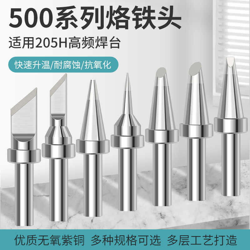 High frequency soldering station soldering iron head 205H universal ...