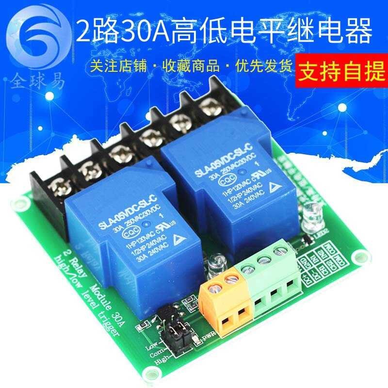 5V/12V/24V 2-channel relay module high and low level triggers smart ...