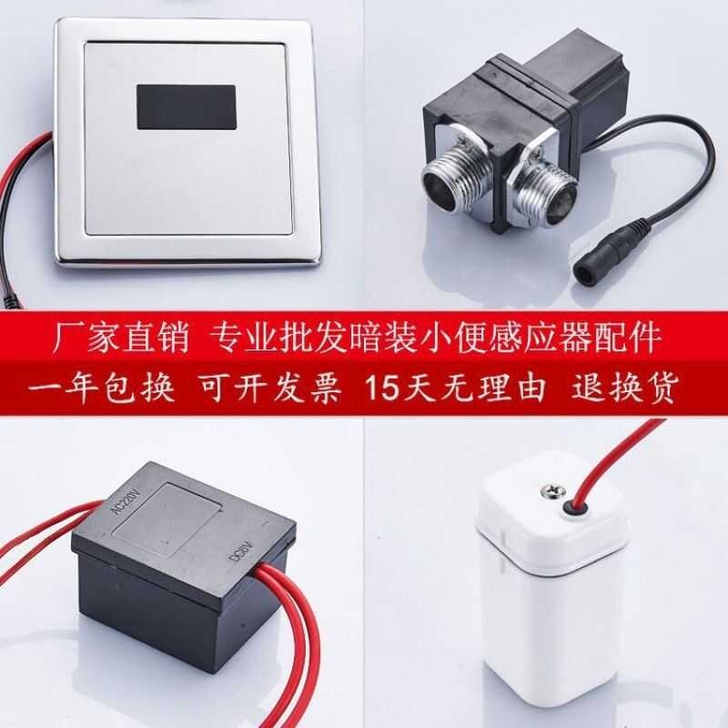 Electromagnetic valve flushing valve intelligent toilet urinal sensor ...