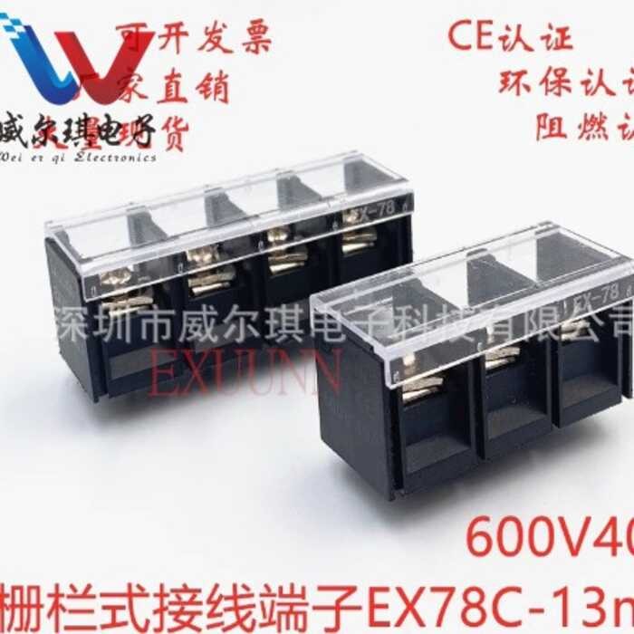 Fence style PCB wiring terminal EX/KF78C-13mm with cover, high current ...