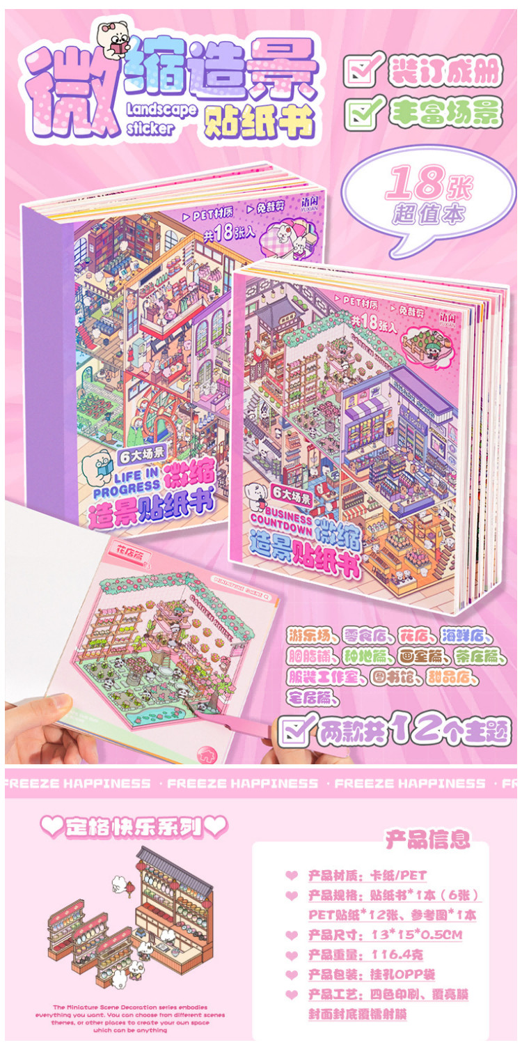 ENWEI 18 Pcs [Freeze Happy Series] Visual 3D Stereoscopic Cabin ...