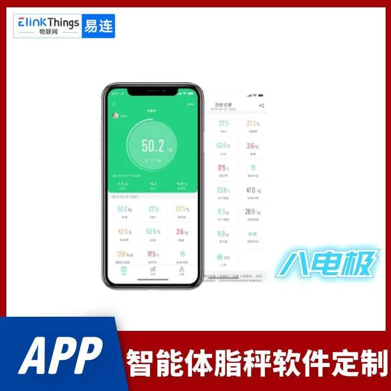 Pro BLE Bluetooth Body Fat Scale Software APP Design WIFI Eight ...