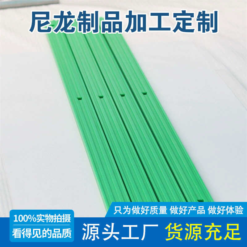 Nylon pad strip, pad rail, plastic nylon polymer guide rail, plastic ...