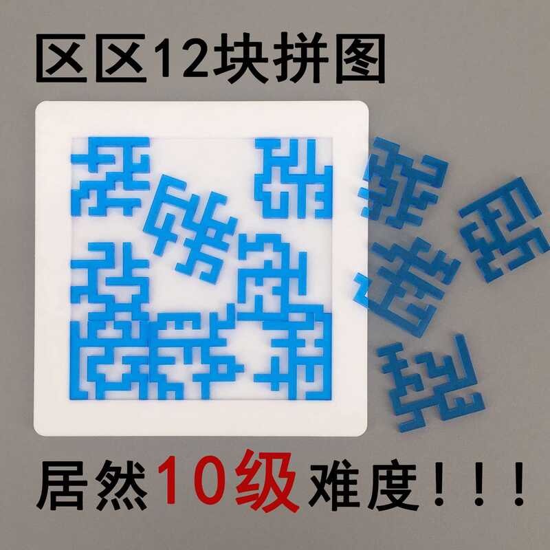 50 Curo Hell Is Extremely Difficult, Brain Burning Puzzle Puzzle With ...