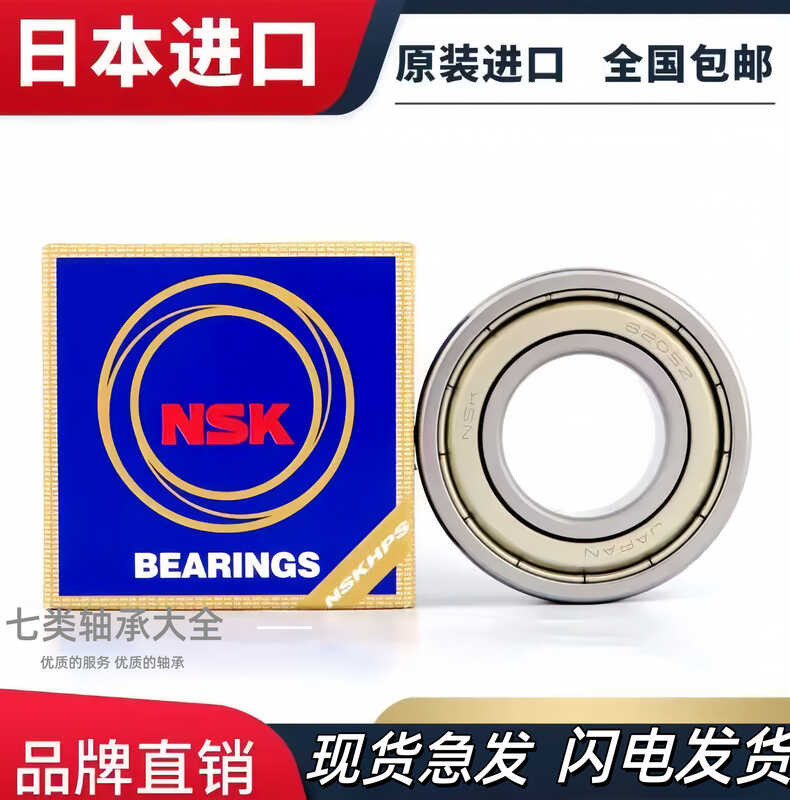 ʚɞ NSK Original Deep Groove Ball Bearing 6300 6301 6302 6303 ...