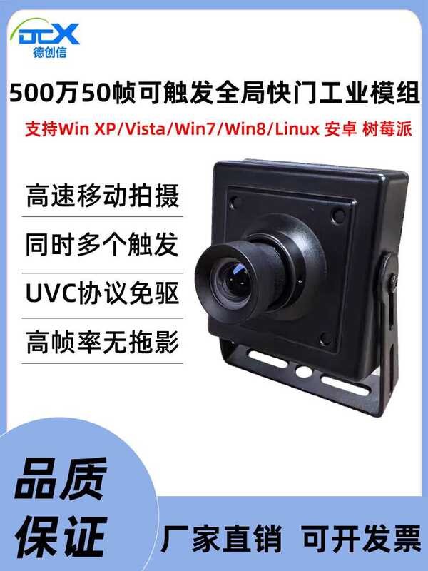 USB industrial camera with 5 million, 50 frames per second global ...
