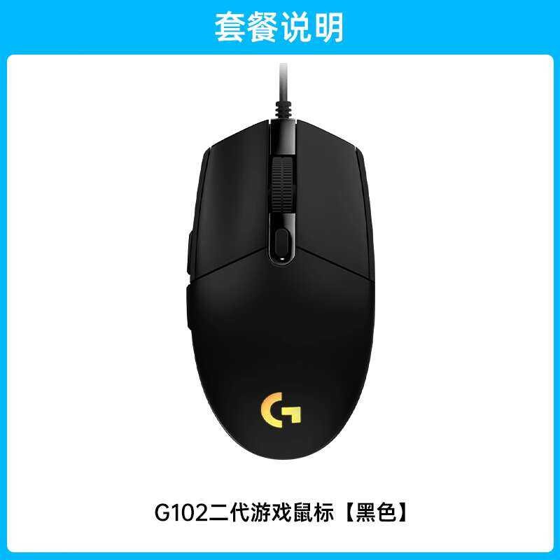 New Logitech G102 second generation sports mouse game, PUBG macro RGB ...