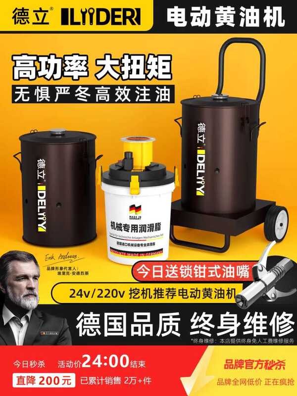 Deli electric butter machine excavator special new sinking electric ...