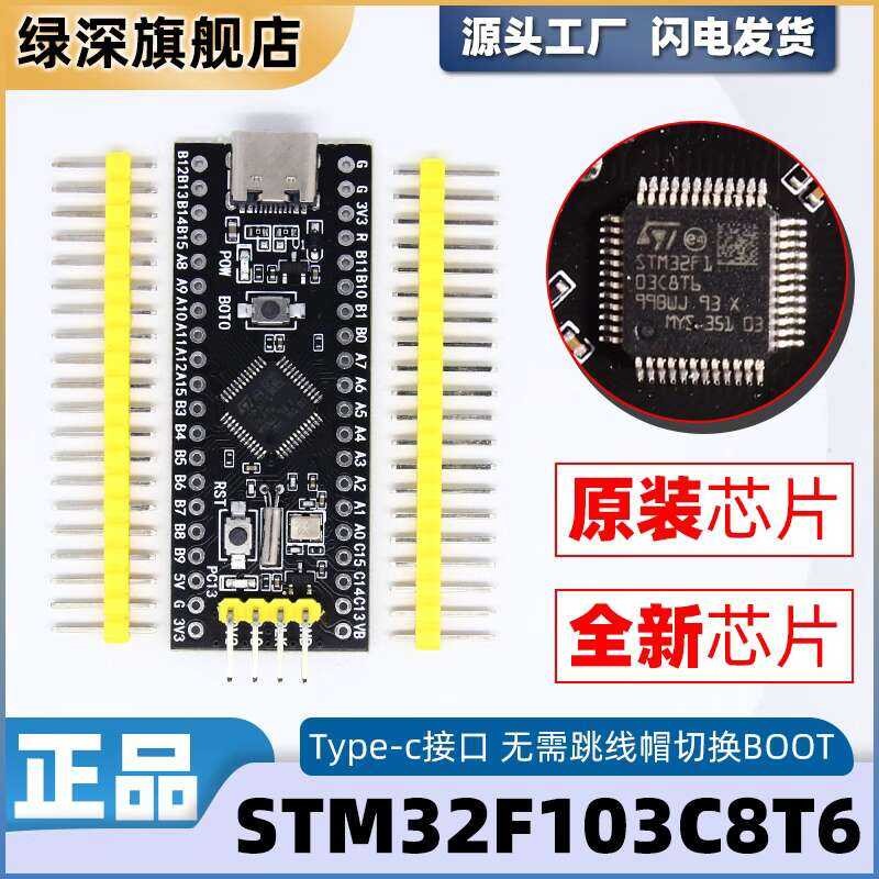 STM32F103C8T6 microcontroller development minimum system CH32 core ARM experimental board, ISP ...