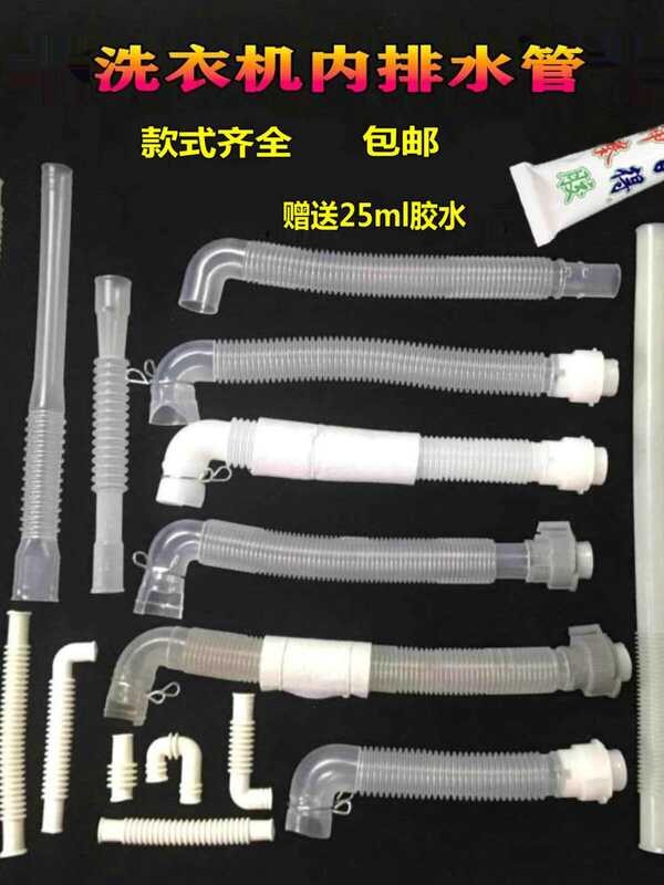 Fully automatic household washing machine overflow discharge internal ...