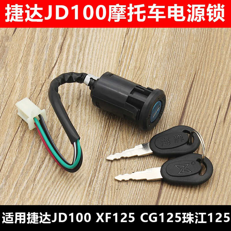 Knight motorcycle Jetta JD100 switch ang Pearl River ZJ/Happiness XF ...