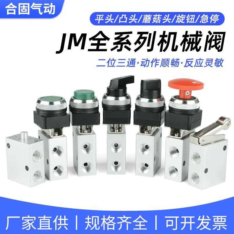 Pneumatic two position mechanical button roller knob switch JM-05/06A ...