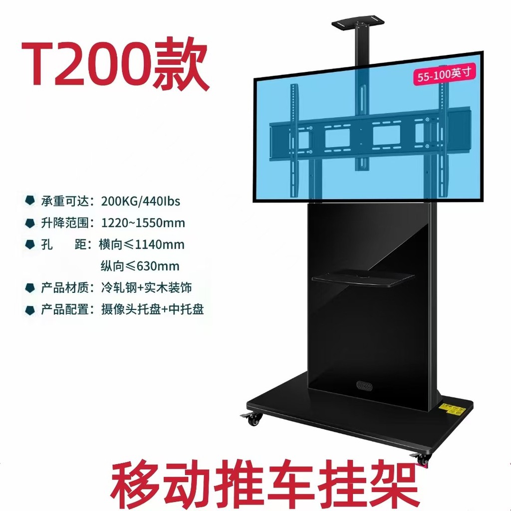 Supply 32-100-inch LCD TV Mobile Bracket T-style Integrated Machine ...
