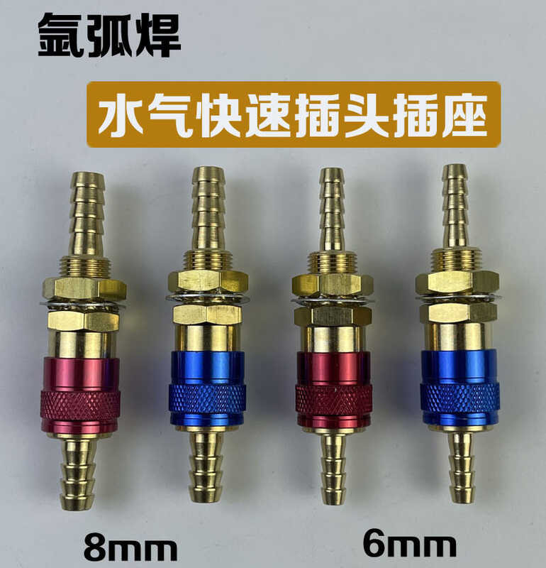 Argon pipe quick connector, water-cooled but gas shielded argon arc ...