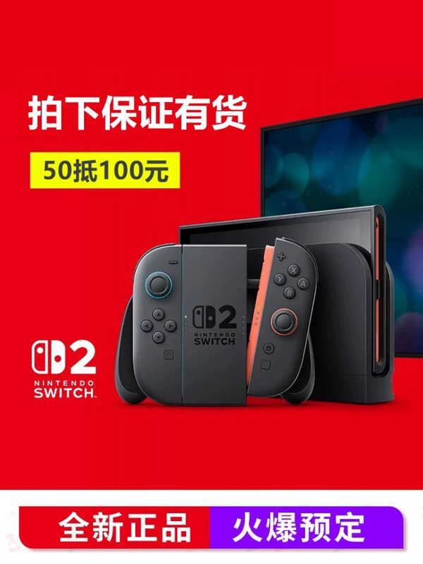 NS2 Nintendo Switch 2 generation console, home game console, Japanese ...
