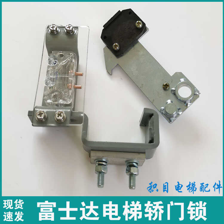 Huasheng Fujita Elevator Car Contact Buksan/Isara ang Knife Bracket ...