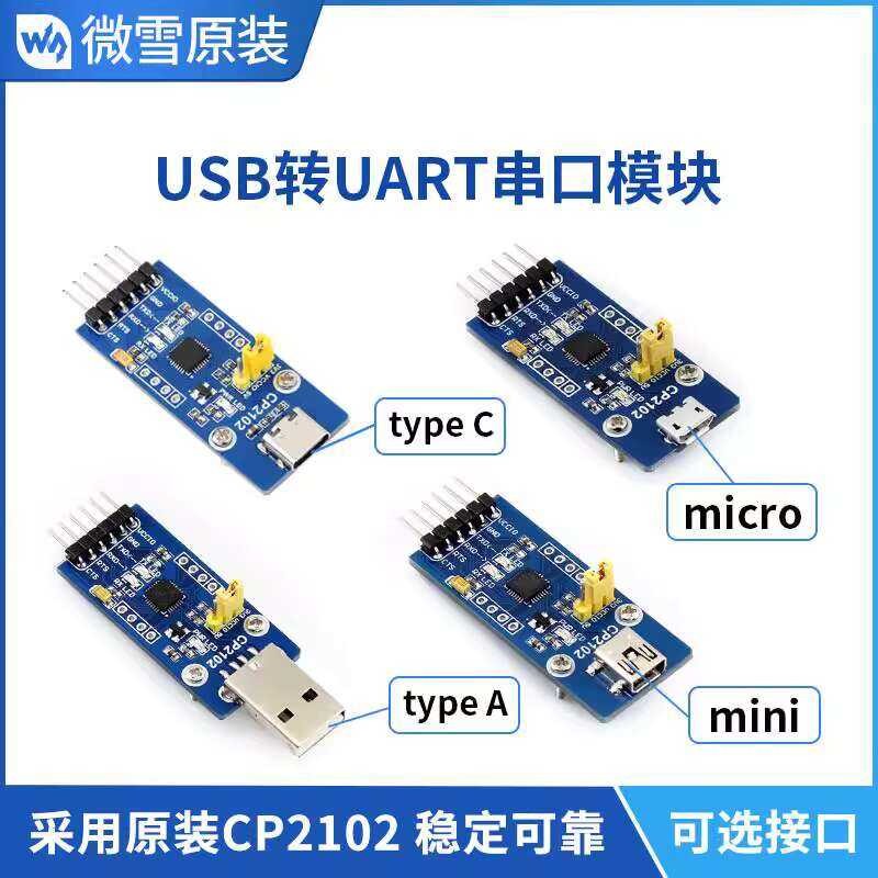 Weixue CP2102-GM serial USB sa TTL communication module/development ...