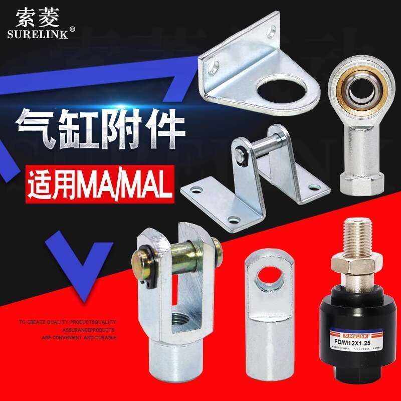 MAL mini silindro accessory Y-shaped SDB LB bracket fisheye floating ...
