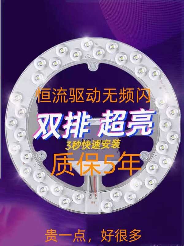 Light bulb, led ceiling core renovation, circular board replacement ...