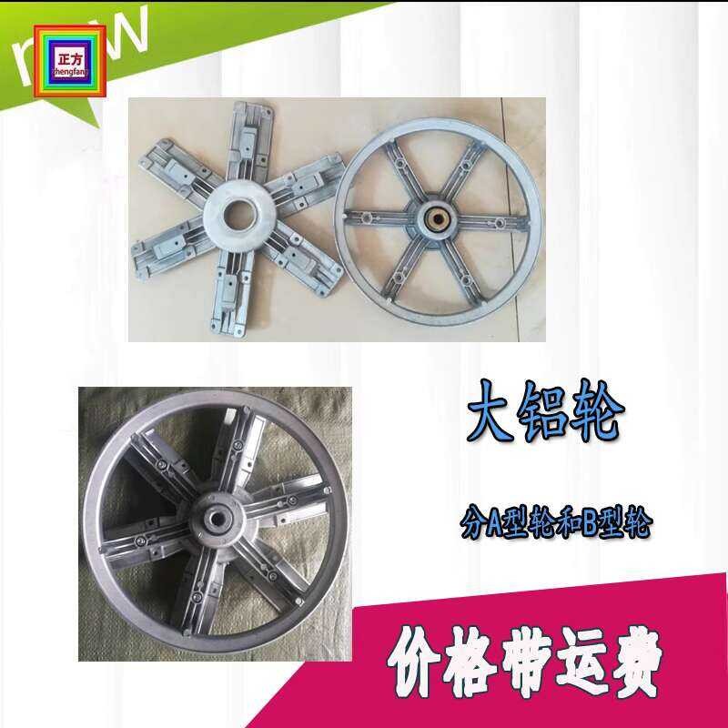 Fan belt pulley negative pressure fan impeller push-pall device ...