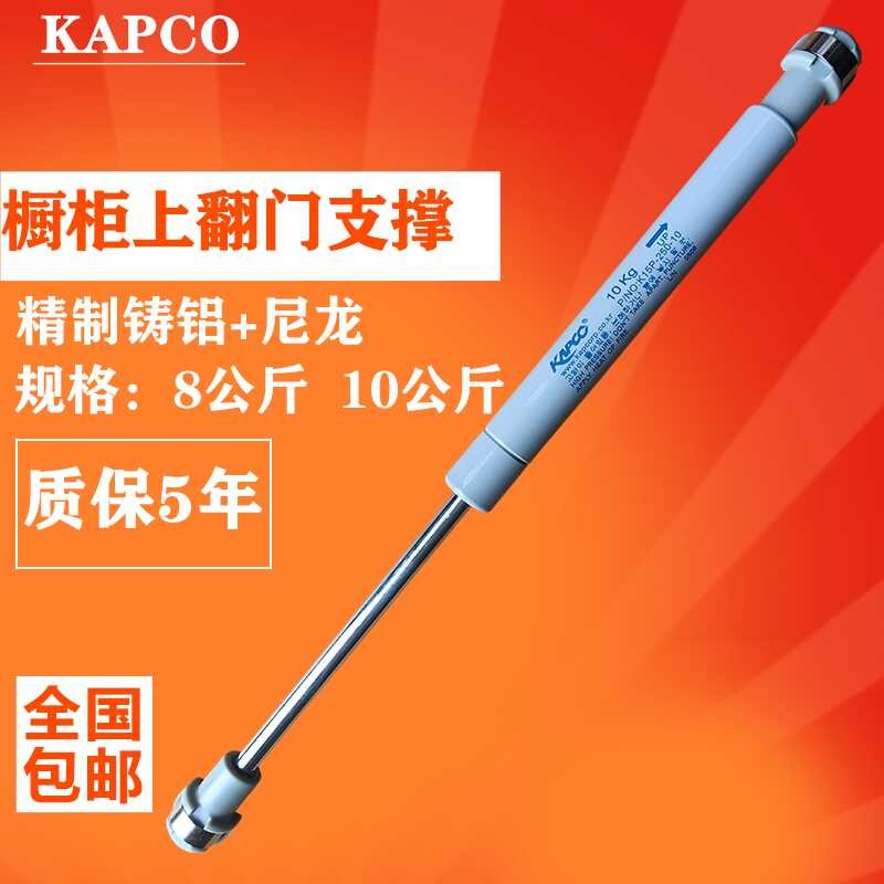Kapco air support hydraulic support rod air pressure rod cabinet buffer ...